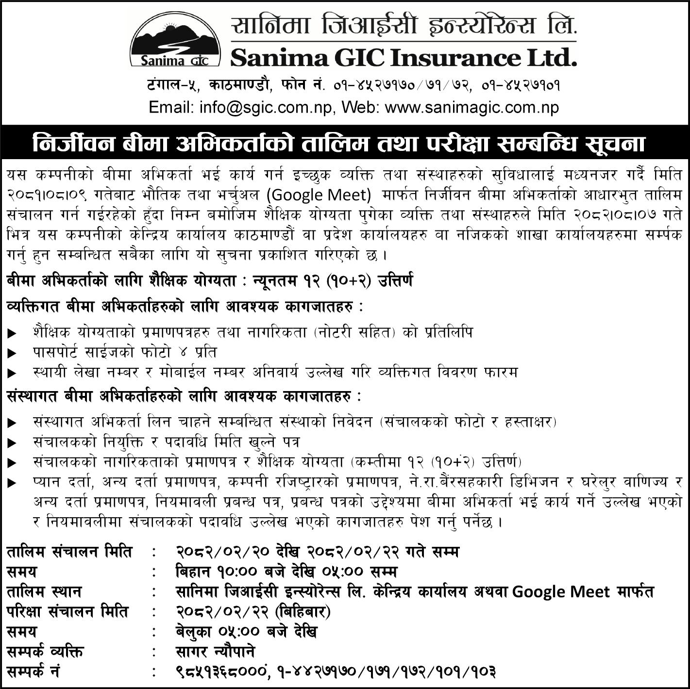 Welcome | Sanima GIC Insurance.